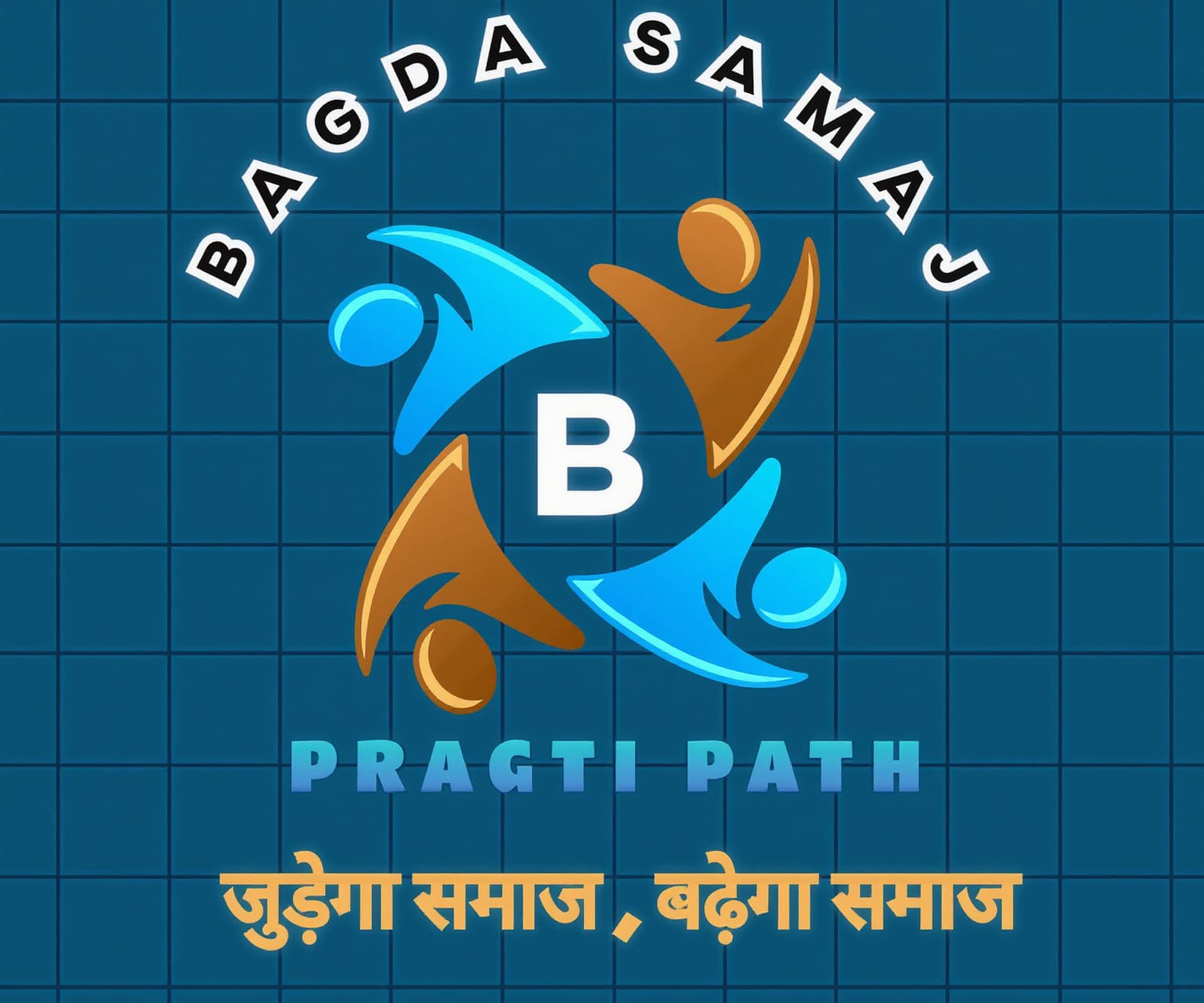 Bagda Samaj Pragati Path